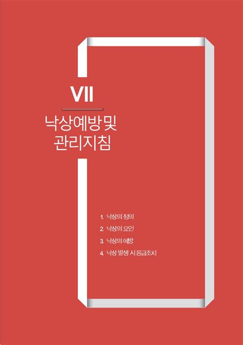 종사자 급여제공지침서 강서구 방문요양 서비스의 정답 양천구 방문요양 서비스의 정답 강서나눔돌봄센터 방문요양 서비스 강서구 양천구 방문요양 재가방문