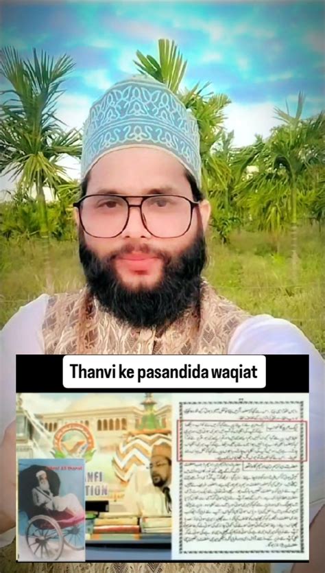 Ashraf Ali Thanvi Ki Pasandida Kahani 😂 Viralvideoシ Trendingreel