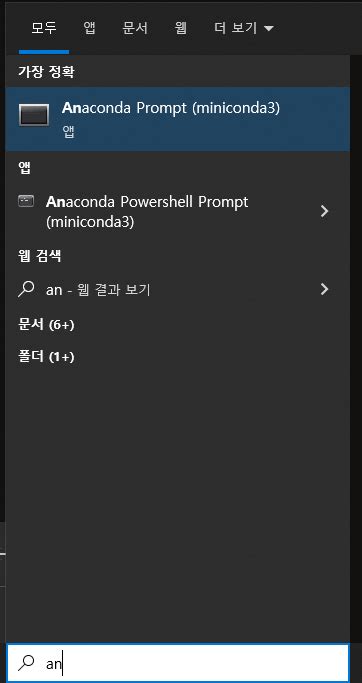 미니콘다miniconda3 설치 및 가상환경 생성방법 미니콘다miniconda3 설치 및 가상환경 생성방법