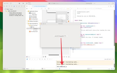 AppKit初めてのmacOSアプリ Swift Study