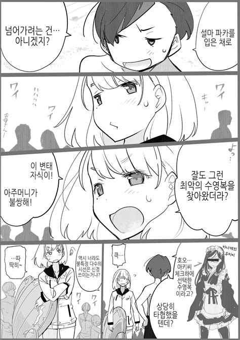 친구가 학교 제일의 미소녀가 되면 어떡할래 화