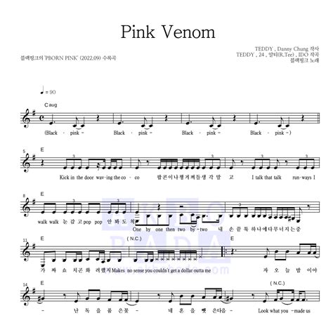 블랙핑크 Pink Venom 악보