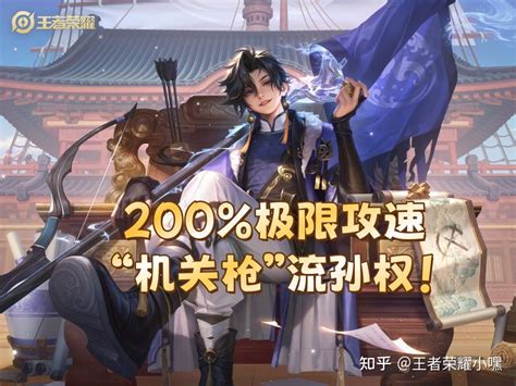 新思路来了！“机关枪”流孙权200 攻速出装，强到离谱！ 知乎