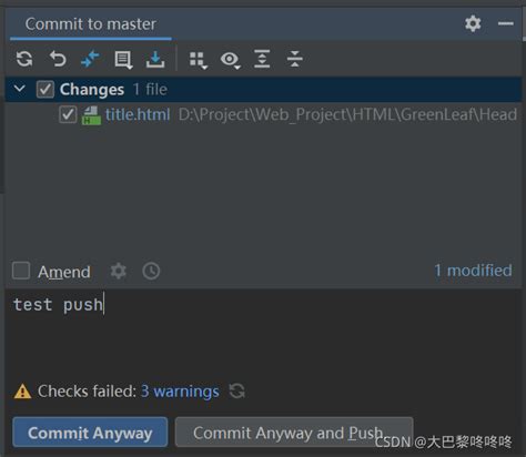 通过webstorm上传代码到githubcommit Anyway And Push Csdn博客