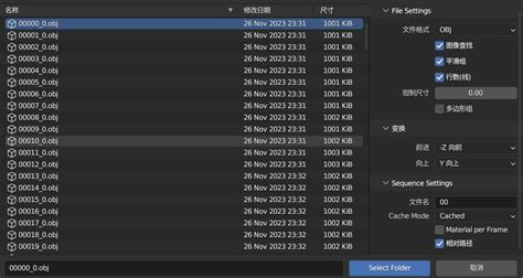 Blender 渲染obj序列blender导出obj序列 Csdn博客