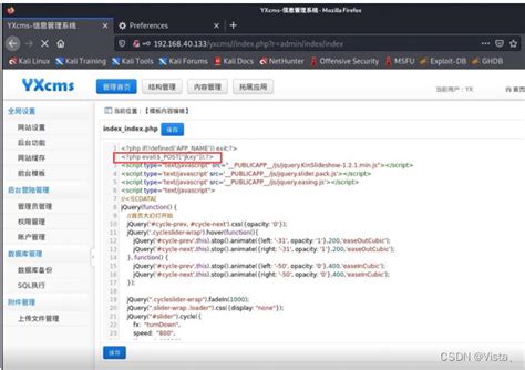 Yxcms存储型xss至getshell 漏洞复现yxcms漏洞 Csdn博客