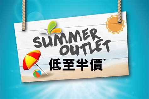 Csl 【csl舖頭有咩搞 號召粉絲到場大掃貨！】 ☀summer Outlet Facebook