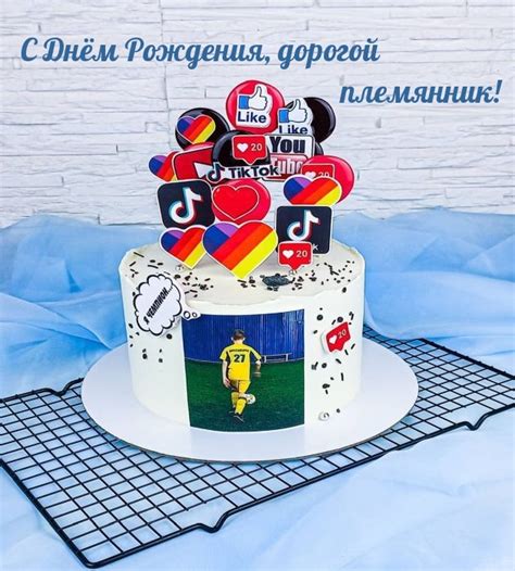 Картинки с надписями С Днём Рождения дорогой племянник