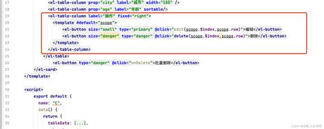第九章 vue 进阶篇 Element Plus 基本使用 element plus CSDN博客