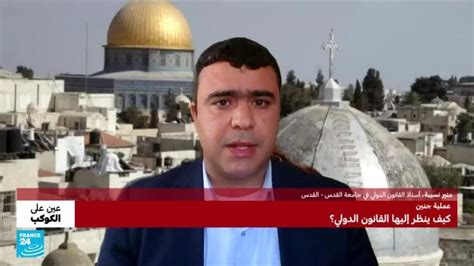 كيف ينظر القانون الدولي إلى عملية جنين؟ عين على الكوكب