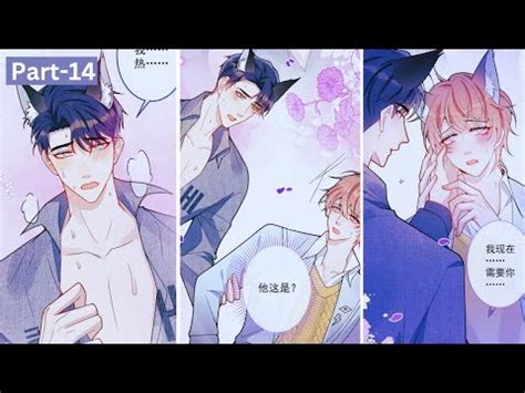 Wolf And Rabbit Bl Story Part 14 Manhwa Blmangainhindi Youtube