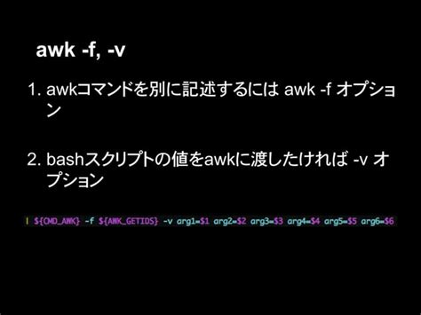Tips For Bash Script Ppt