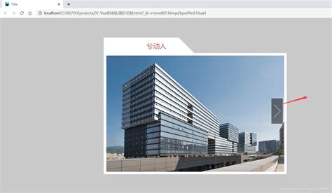 Vue之图片切换vue把左右切换箭头嵌到图片中的左右两边的程序 Csdn博客
