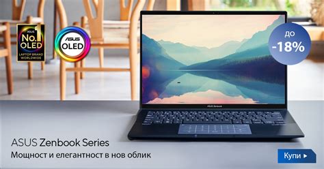 ASUS Zenbook OLED Laptop bg Технологията с теб