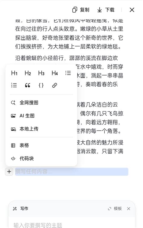 Editorjs富文本编辑器 孤山博客