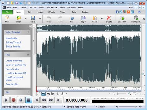 Key Wavepad Sound Editor Drumtaste