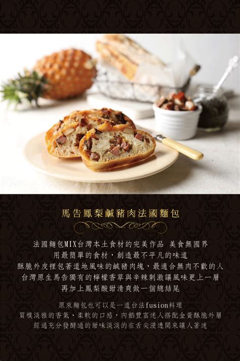 旅法主廚的烘焙日常｜在家輕鬆做出法式麵包與甜點