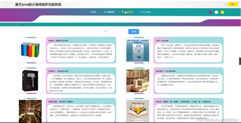 Pythonflask计算机毕业设计的小说阅读多功能系统（程序开题论文）pyhon将小说多平台发布软件 Csdn博客