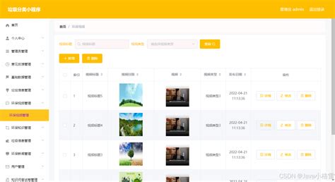 基于微信小程序的垃圾分类系统的设计和实现 源码 lw 调试文档 基于微信小程序的智能垃圾分类指导系统的设计与实现源码 csdn博客
