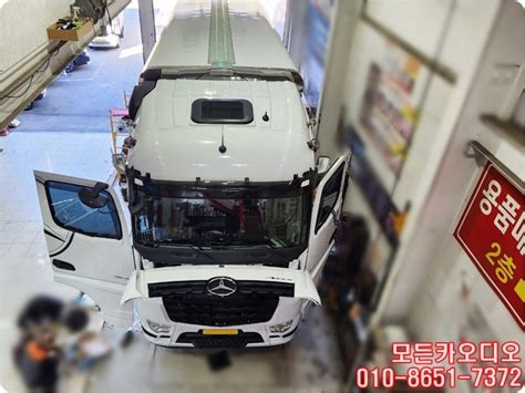 벤츠2848 썬팅 블랙박스 사각지대 카메라 화물차 실내 전체바닥 침대커버 운조 가죽시트 네이버 블로그