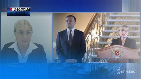 მაია მწარიაშვილი კომენტარი Youtube