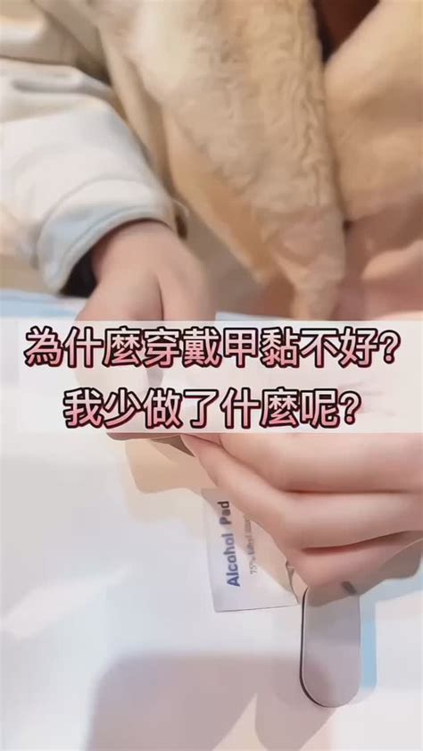 Sedo日式手作穿戴甲專賣 客人實戴穿戴甲為何比我美 10分鐘快速穿戴美甲 開幕促銷活動 加入會員即送『穿戴甲旅行便攜盒』乙個 週年慶促銷 🌟全系列『買4送1』 可混搭 💡低價者為