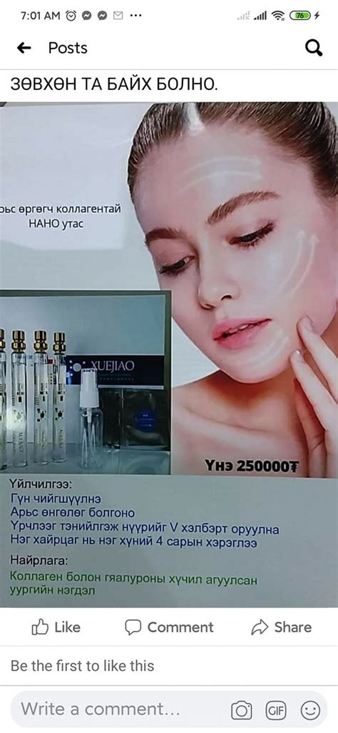 ОНЦЛОХ ШИНЭ БҮТЭЭГДЭХҮҮН МЭСГҮЙ ЗҮҮГҮЙ АРЬС ӨРГӨЖ ЧАНГАЛАХ НАНО УТАС 38fule компаний сүүлийн