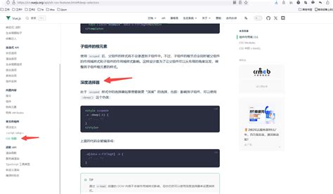 vue深度选择器（ deep ） vue deep csdn博客