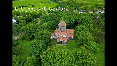 მანგლისის სიონი ისტორია Youtube