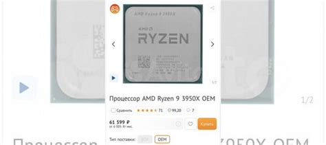 Ryzen 9 3950x + aorus x570 + 64gb купить в Хабаровске | Электроника | Авито