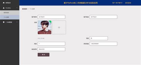 基于python的二手房数据分析与实际应用 爬虫 可视化大屏 Csdn博客