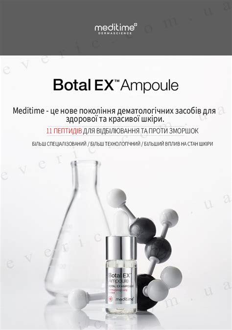 Сироватки Meditime Botal EX Ampoule Kit Set Dry Powder — купити в ...