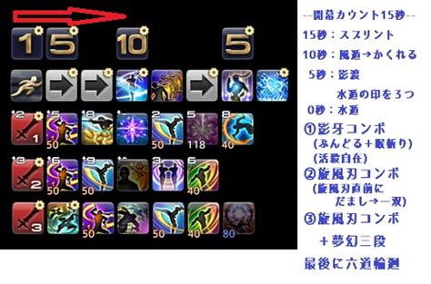 忍者スキル回し Ff14 60 Ff14 忍者 だまし討ち Hdnf