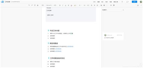 多人协同在线编辑文档软件使用体验多人协同编辑文档工具的试用通知 Csdn博客 多人协同在线编辑文档软件使用体验多人协同编辑文档工具的试用通知 Csdn博客