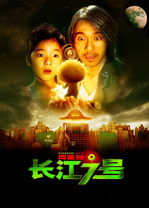 长江七号cj7 电影 腾讯视频