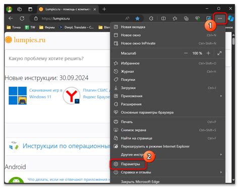 Как заблокировать сайт в Microsoft Edge