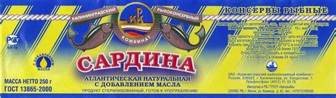 Рыбные консервы, покупаем для похода