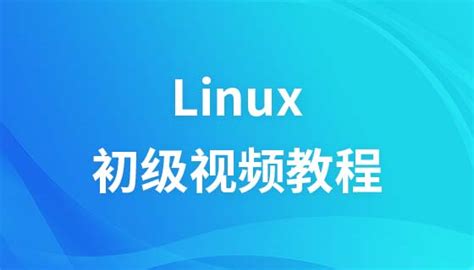 Linux视频教程免费linux教程在线学习 Php中文网课程 Linux视频教程免费linux教程在线学习 Php中文网课程