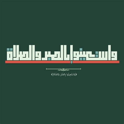 تصميم آيات قرآنية بالخط الكوفي المربع Behance