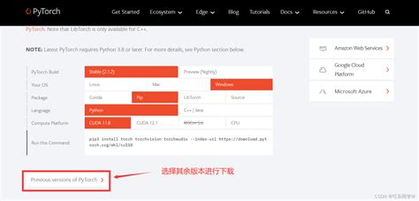 服务器中的pytorch的下载及安装pytorch虚拟环境下载 Csdn博客