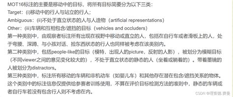 mot16数据集标签转换yolo格式（笔记） csdn博客