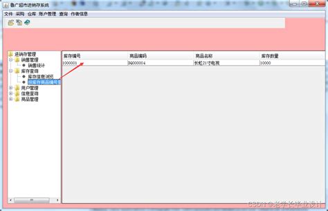 基于javaswing开发超市购物系统 课程设计 大作业源码 毕业设计ava Swing开发的购物商城大一下学期期末项目 Csdn博客