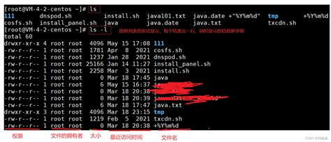 Lesson14：linux基础操作和web程序部署linux允许用户部署网页文件 Csdn博客