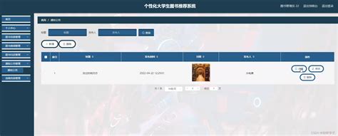ssm毕设项目个性化大学生图书推荐系统03tb1（java vue mybatis maven mysql） ssm高校图书推荐系统 csdn博客