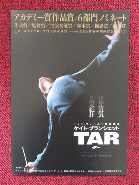 Tar Japanese Chirashi B5 Poster Cate Blanchett Noemie Merlant 2022