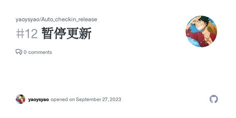 暂停更新 Issue yaoysyao Auto checkin release GitHub