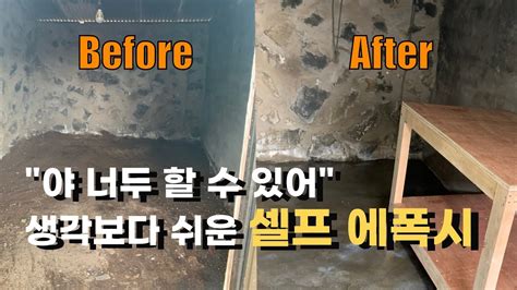 야 너두 할 수 있어 생각보다 쉬운 셀프 에폭시 Youtube
