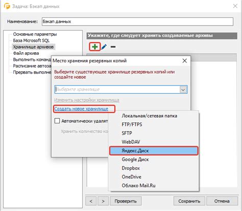 Резервное копирование базы данных Microsoft Sql Effector Saver
