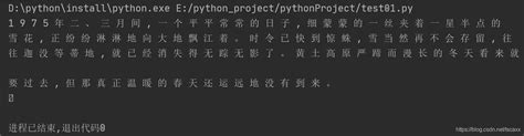 python3安装ocr识别库tesserocr过程图解 csdn博客