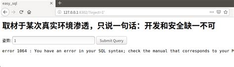 sql注入 堆叠注入 sueisok